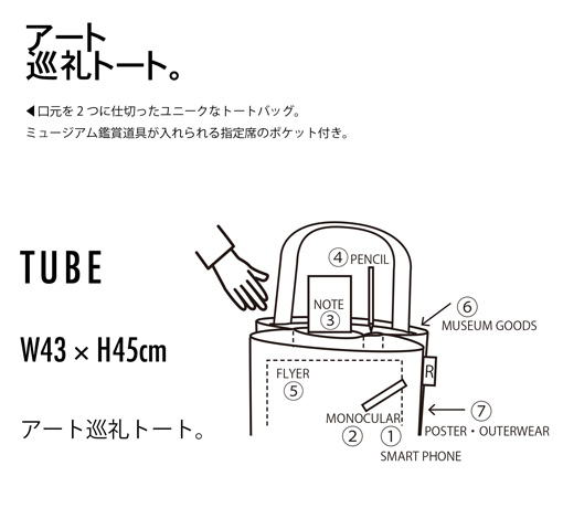 今ほしいのは 、アートとデザイン。「ART ＆ DESIGN」”ミュージアムトート” by ROOTOTE | ROOTOTE(ルートート)