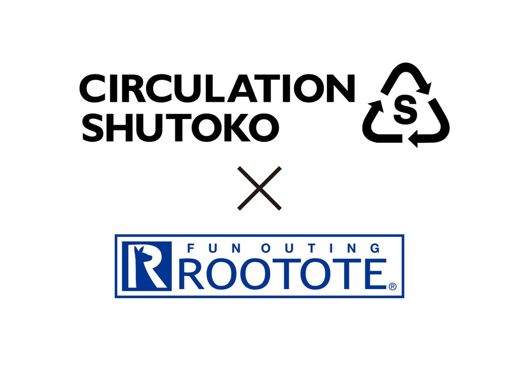 首都高の横断幕が、世界にひとつのトートバッグに！「サーキュレーション首都高×ルートート はたらくトート」新製品、10/30より順次発売 ...