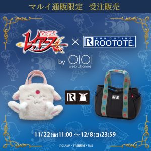 ROOTOTE(ルートート)