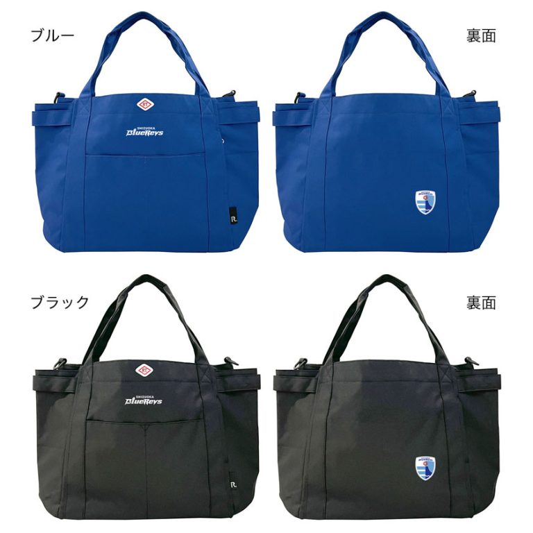 ラグビークラブ「静岡ブルーレヴズ」× ROOTOTEコラボトートバッグ | ROOTOTE(ルートート)